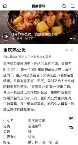 重庆鸡公煲不是重庆的_起源真相揭秘-第1张图片-山城妙识