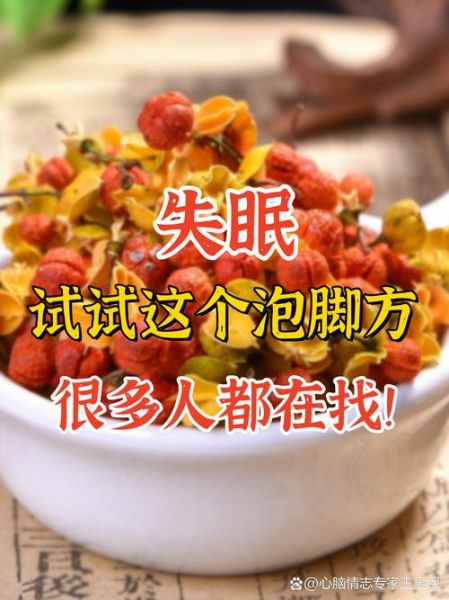 失眠怎么办_治疗失眠的10个小偏方-第1张图片-山城妙识