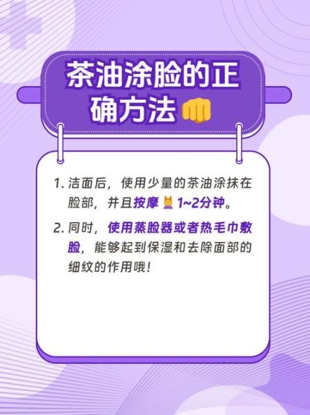 茶油可以直接涂脸吗_茶油护肤正确用法-第2张图片-山城妙识 茶油可以直接涂脸吗_茶油护肤正确用法-第2张图片-山城妙识