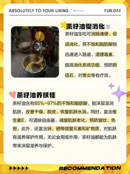 油茶籽油怎么吃_油茶籽油适合高温炒菜吗-第2张图片-山城妙识 油茶籽油怎么吃_油茶籽油适合高温炒菜吗-第2张图片-山城妙识