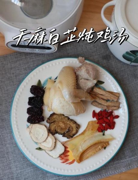 天麻炖鸡汤的做法大全_天麻炖鸡汤的功效与禁忌-第1张图片-山城妙识 天麻炖鸡汤的做法大全_天麻炖鸡汤的功效与禁忌-第1张图片-山城妙识