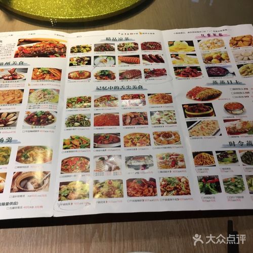 小菜园菜单价格_小菜园菜单推荐菜有哪些-第2张图片-山城妙识 小菜园菜单价格_小菜园菜单推荐菜有哪些-第2张图片-山城妙识