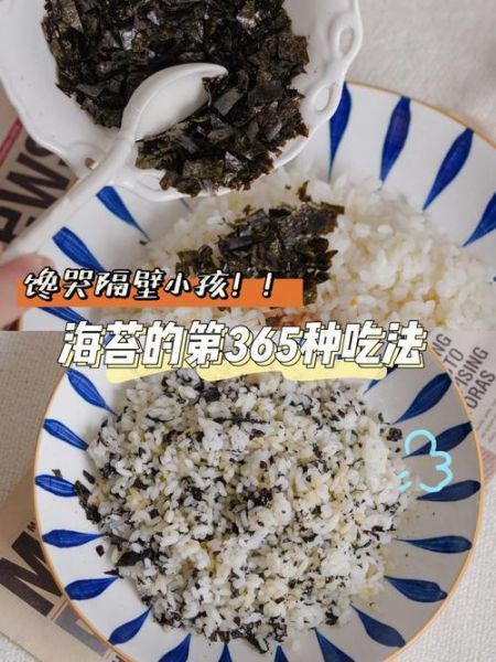 海苔怎么吃_海苔有哪些吃法-第1张图片-山城妙识 海苔怎么吃_海苔有哪些吃法-第1张图片-山城妙识