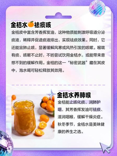 金桔泡水喝的功效与作用_金桔泡水喝的正确方法-第1张图片-山城妙识