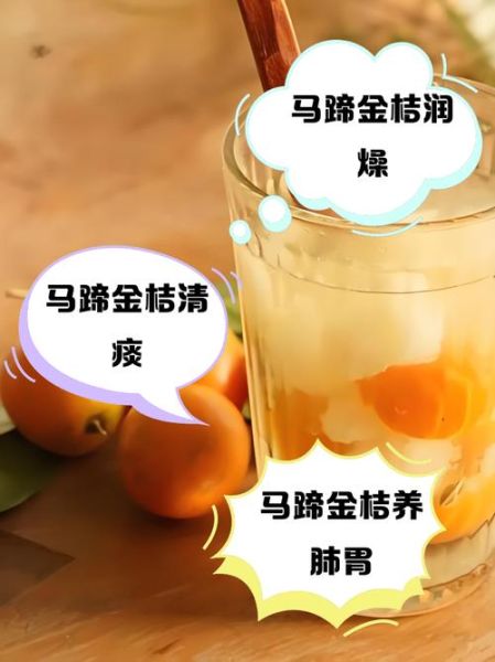 金桔泡水喝的功效与作用_金桔泡水喝的正确方法-第2张图片-山城妙识