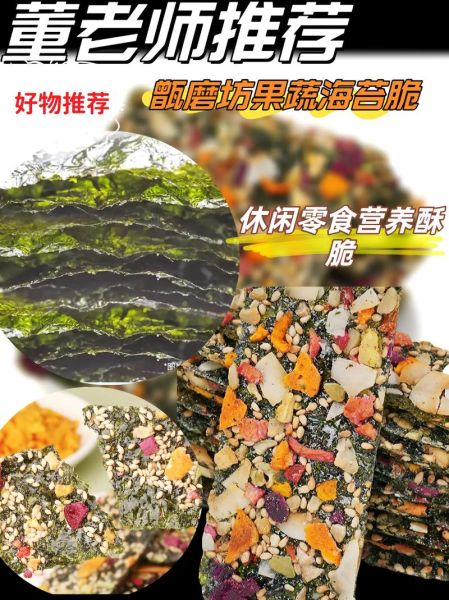 海苔怎么吃_海苔有哪些吃法-第3张图片-山城妙识 海苔怎么吃_海苔有哪些吃法-第3张图片-山城妙识