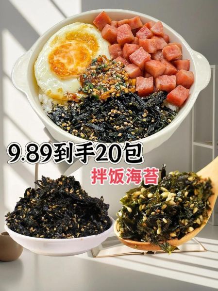 海苔怎么吃_海苔有哪些吃法-第2张图片-山城妙识 海苔怎么吃_海苔有哪些吃法-第2张图片-山城妙识
