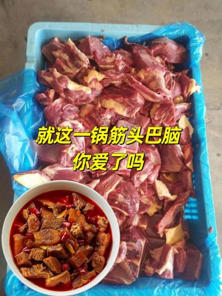 筋头巴脑牛肉怎么做好吃_筋头巴脑牛肉的营养价值-第3张图片-山城妙识