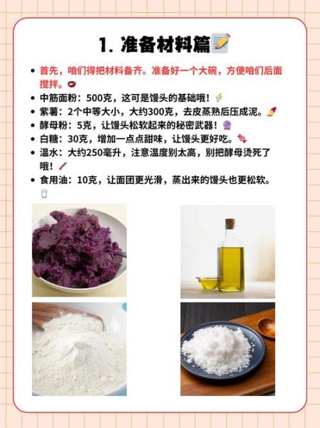 蒸紫薯要多久才熟_蒸紫薯怎么做好吃-第1张图片-山城妙识