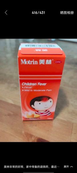 发烧吃什么药比较好_退烧药怎么选-第1张图片-山城妙识