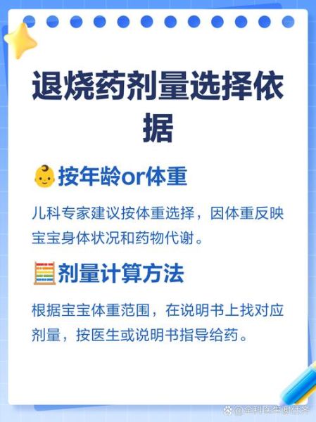 发烧吃什么药比较好_退烧药怎么选-第3张图片-山城妙识