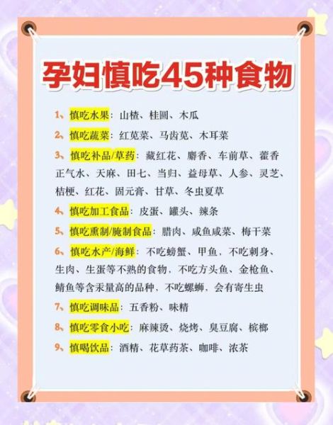 孕妇必吃的12种食物有哪些_孕期饮食注意事项-第2张图片-山城妙识 孕妇必吃的12种食物有哪些_孕期饮食注意事项-第2张图片-山城妙识