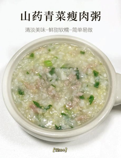 瘦肉粥怎么煮_瘦肉粥的简单做法-第2张图片-山城妙识