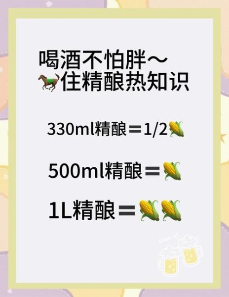 啤酒怎么喝不胖_啤酒热量高吗-第1张图片-山城妙识