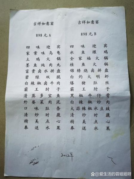 酒店酒席菜单大全图片_如何挑选-第2张图片-山城妙识 酒店酒席菜单大全图片_如何挑选-第2张图片-山城妙识