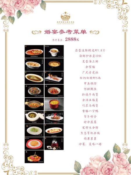 酒店酒席菜单大全图片_如何挑选-第1张图片-山城妙识 酒店酒席菜单大全图片_如何挑选-第1张图片-山城妙识