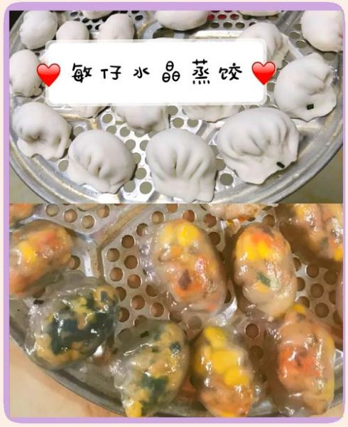 正宗水晶蒸饺怎么做_水晶蒸饺皮怎么做透明-第1张图片-山城妙识 正宗水晶蒸饺怎么做_水晶蒸饺皮怎么做透明-第1张图片-山城妙识