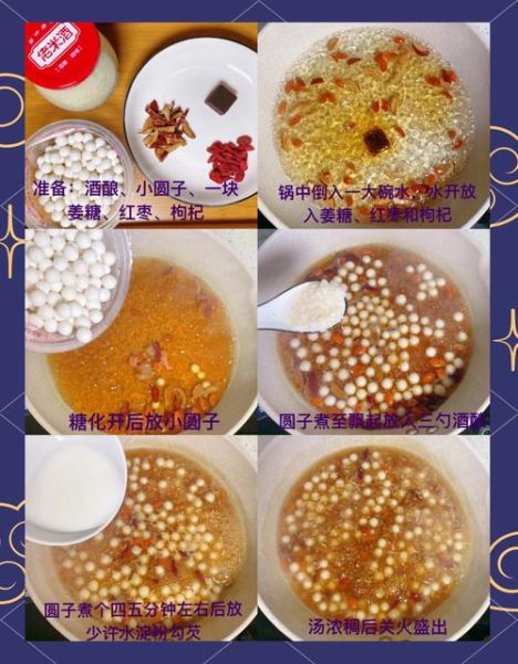 酒酿小圆子怎么烧_酒酿小圆子做法-第1张图片-山城妙识 酒酿小圆子怎么烧_酒酿小圆子做法-第1张图片-山城妙识