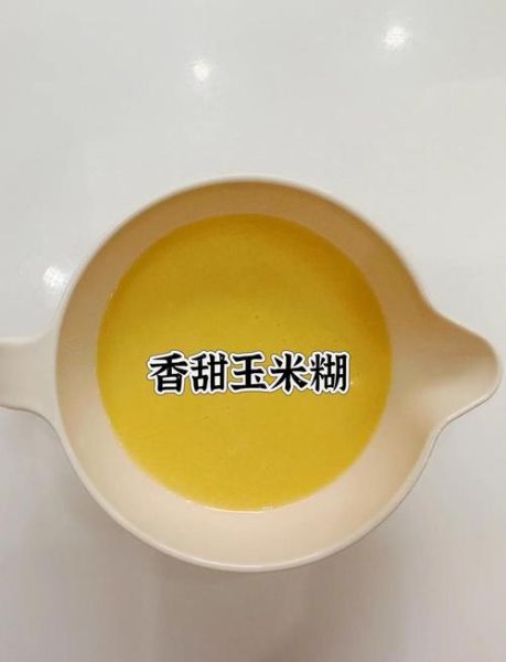玉米糊糊怎么做_玉米糊糊的家常做法-第1张图片-山城妙识