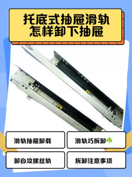 滑轨抽屉怎么取出_抽屉滑轨拆卸方法-第2张图片-山城妙识