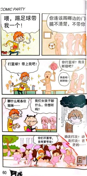 地瓜熊老六漫画哪里看_地瓜熊老六作品集顺序-第1张图片-山城妙识 地瓜熊老六漫画哪里看_地瓜熊老六作品集顺序-第1张图片-山城妙识