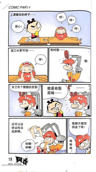 地瓜熊老六漫画哪里看_地瓜熊老六作品集顺序-第2张图片-山城妙识 地瓜熊老六漫画哪里看_地瓜熊老六作品集顺序-第2张图片-山城妙识
