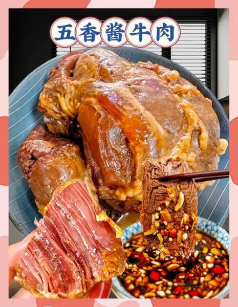 五香酱牛肉怎么做_家常五香酱牛肉简单做法-第2张图片-山城妙识 五香酱牛肉怎么做_家常五香酱牛肉简单做法-第2张图片-山城妙识