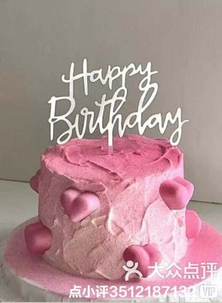 粉色蛋糕怎么做_粉色蛋糕用什么色素-第3张图片-山城妙识 粉色蛋糕怎么做_粉色蛋糕用什么色素-第3张图片-山城妙识