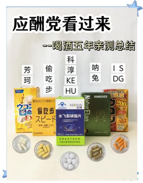 什么食物解酒最快最有效_酒后吃什么能马上缓解头痛-第3张图片-山城妙识