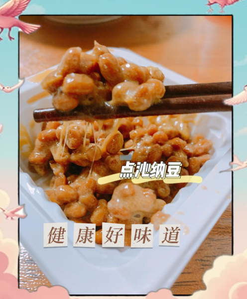 日本纳豆什么时候吃最好_纳豆最佳食用时间-第2张图片-山城妙识 日本纳豆什么时候吃最好_纳豆最佳食用时间-第2张图片-山城妙识