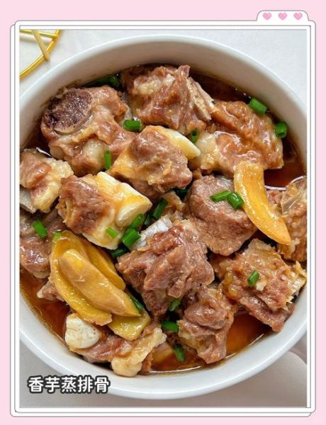 香芋蒸排骨怎么做_香芋蒸排骨蒸多久-第3张图片-山城妙识 香芋蒸排骨怎么做_香芋蒸排骨蒸多久-第3张图片-山城妙识