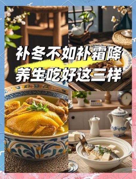 霜降吃什么食物养生_霜降节气饮食推荐-第2张图片-山城妙识 霜降吃什么食物养生_霜降节气饮食推荐-第2张图片-山城妙识