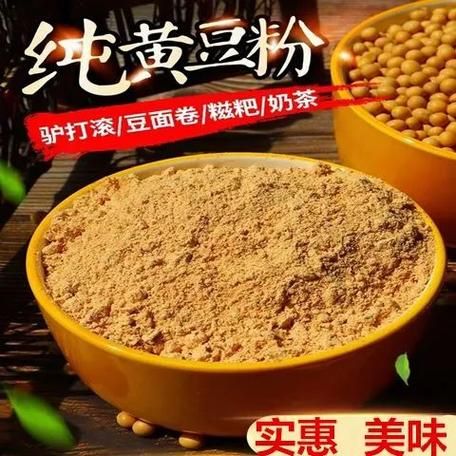 熟黄豆粉的功效与作用_熟黄豆粉怎么吃最好-第1张图片-山城妙识 熟黄豆粉的功效与作用_熟黄豆粉怎么吃最好-第1张图片-山城妙识
