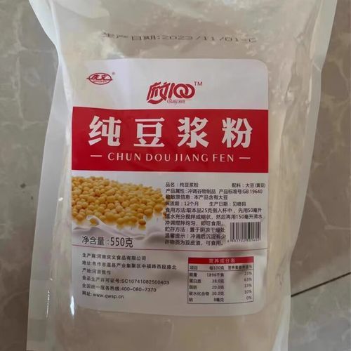 熟黄豆粉的功效与作用_熟黄豆粉怎么吃最好-第3张图片-山城妙识 熟黄豆粉的功效与作用_熟黄豆粉怎么吃最好-第3张图片-山城妙识