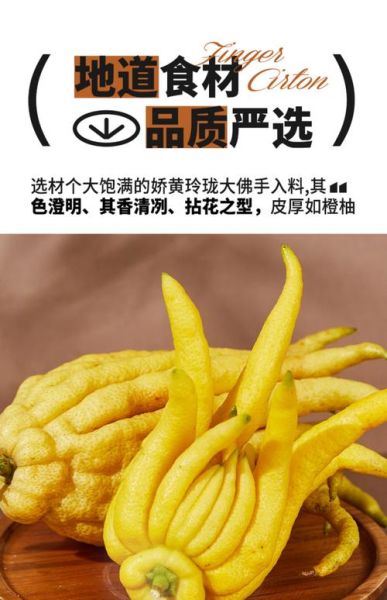 香橼和佛手的区别_香橼佛手哪个好-第2张图片-山城妙识