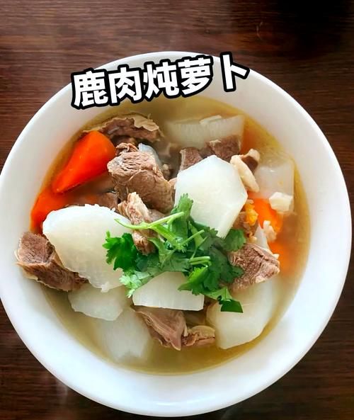 炖鹿肉怎么做好吃_鹿肉炖多久才软烂-第1张图片-山城妙识