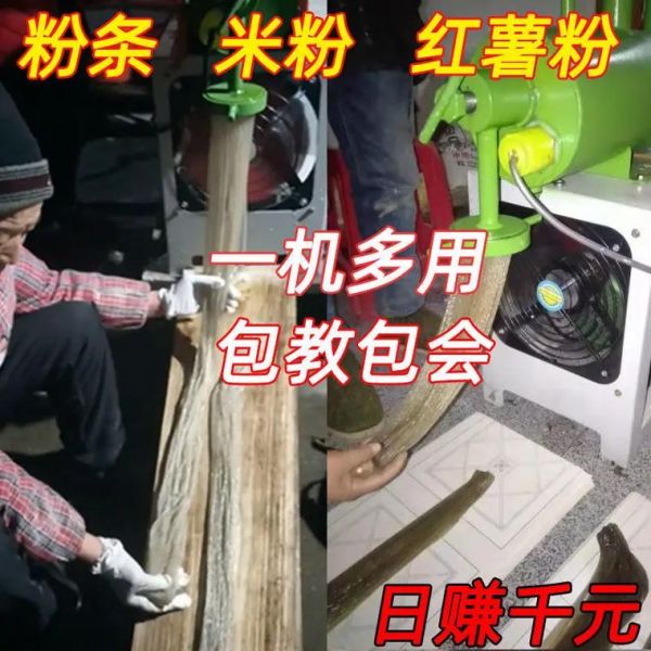 小型粉条机多少钱一台_家用小型粉条机哪种好-第2张图片-山城妙识