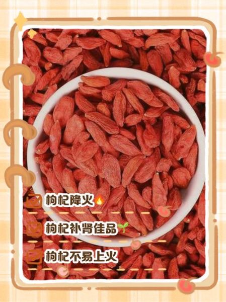 枸杞上火吗_枸杞吃多了会不会上火-第2张图片-山城妙识 枸杞上火吗_枸杞吃多了会不会上火-第2张图片-山城妙识