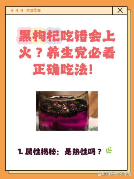 枸杞上火吗_枸杞吃多了会不会上火-第3张图片-山城妙识 枸杞上火吗_枸杞吃多了会不会上火-第3张图片-山城妙识