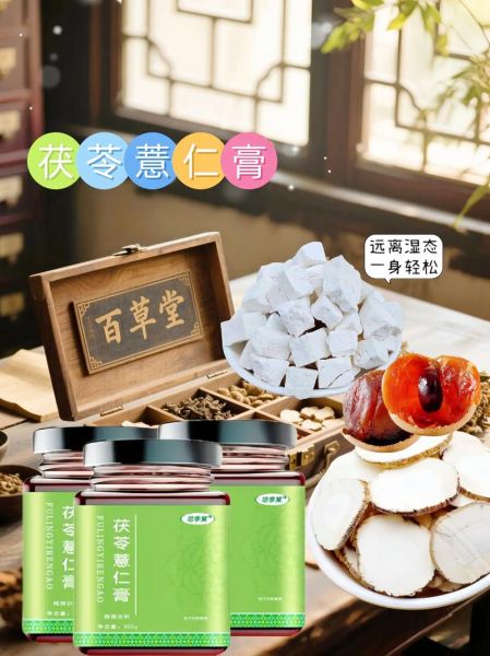 茯苓膏的做法_茯苓膏的配方比例-第3张图片-山城妙识