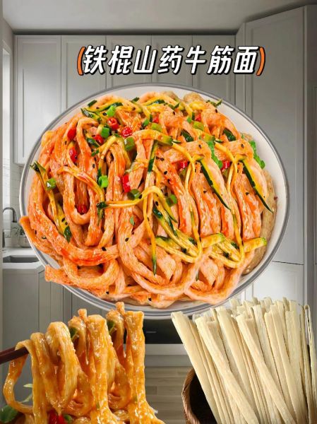 牛筋面怎么做_牛筋面需要煮多久-第1张图片-山城妙识