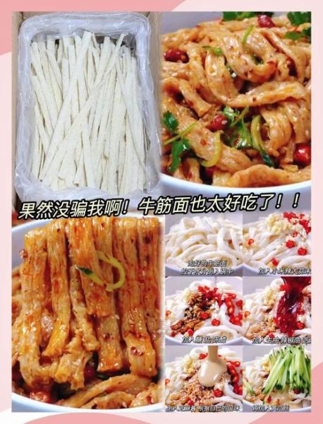 牛筋面怎么做_牛筋面需要煮多久-第3张图片-山城妙识
