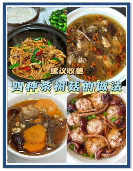 清炒茶树菇怎么做_清炒茶树菇用焯水吗-第2张图片-山城妙识 清炒茶树菇怎么做_清炒茶树菇用焯水吗-第2张图片-山城妙识