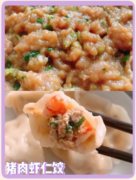 虾仁饺子馅配什么菜最好吃_虾仁饺子馅怎么调才鲜嫩-第2张图片-山城妙识 虾仁饺子馅配什么菜最好吃_虾仁饺子馅怎么调才鲜嫩-第2张图片-山城妙识