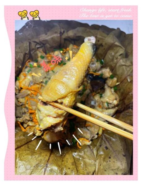 荷叶鸡叫花鸡怎么做_荷叶鸡和叫花鸡的区别-第3张图片-山城妙识 荷叶鸡叫花鸡怎么做_荷叶鸡和叫花鸡的区别-第3张图片-山城妙识