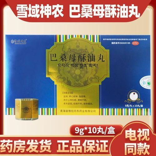 酥油丸的功效与作用_酥油丸怎么吃效果最好-第2张图片-山城妙识 酥油丸的功效与作用_酥油丸怎么吃效果最好-第2张图片-山城妙识