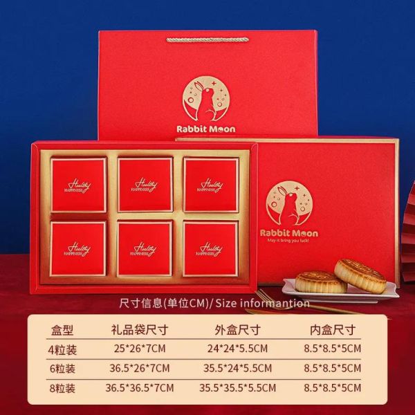 月饼盒怎么选_月饼盒尺寸有哪些-第1张图片-山城妙识