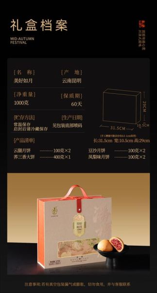 月饼盒怎么选_月饼盒尺寸有哪些-第2张图片-山城妙识