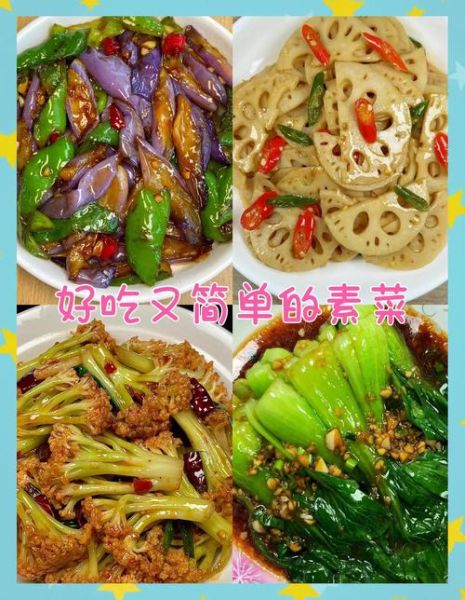 家常素菜有哪些_怎么做简单又下饭-第2张图片-山城妙识