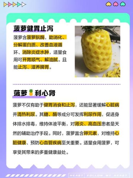 菠萝的药用价值有哪些_吃菠萝会上火吗-第1张图片-山城妙识 菠萝的药用价值有哪些_吃菠萝会上火吗-第1张图片-山城妙识